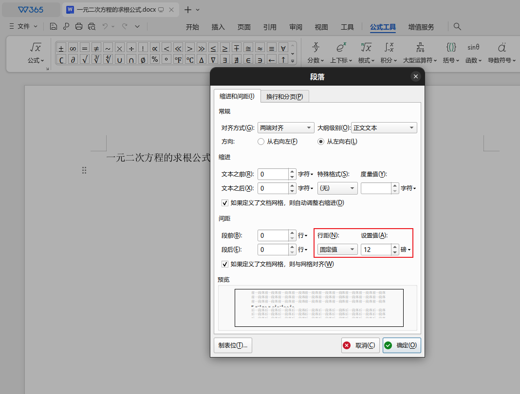 WPS使用问题解决方法 | 韦境量